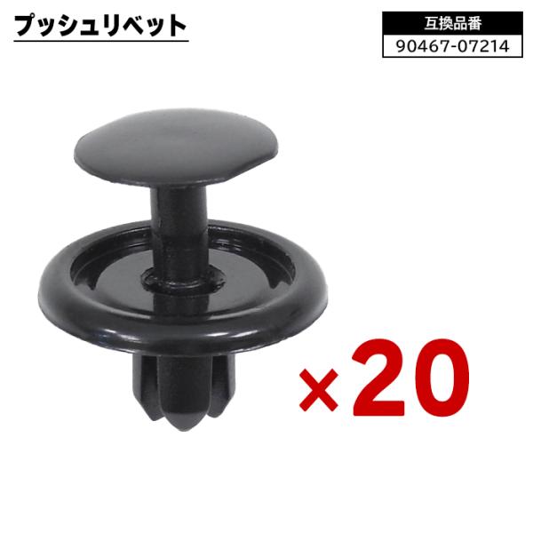■プッシュ リベット 社外品 90467-07214■保証期間:1ヵ月保証■個数:20個■純正品番:90467-0721490044-67589MF-1016PTF3K0NBC5177■備考:・記載の車種は一例です。掲載のない車種でも、適合...