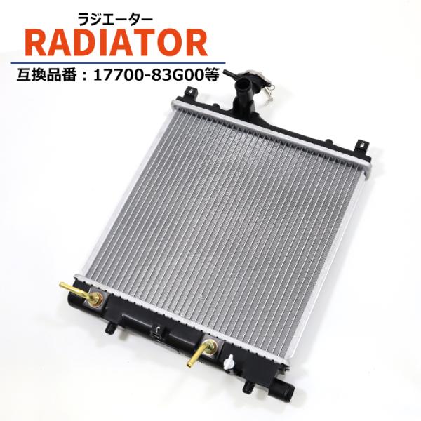 ■ラジエーター 社外品 ■保証期間:半年■純正品番:17700-83G00■メーカー:スズキ■車種:ワゴンＲ■型式:LA-MC22S■年式:2000.12〜2003.10■エンジン型式:K6A■備考:AT車