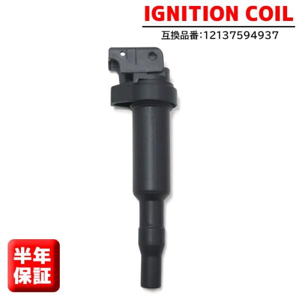 ■イグニッションコイル 1本 半年保証 純正同等品 社外品 94937ic-1-01099■保証期間:6ヵ月■本数:1本■純正品番:-0221504470--0221504467-121375510491213756274412137571...