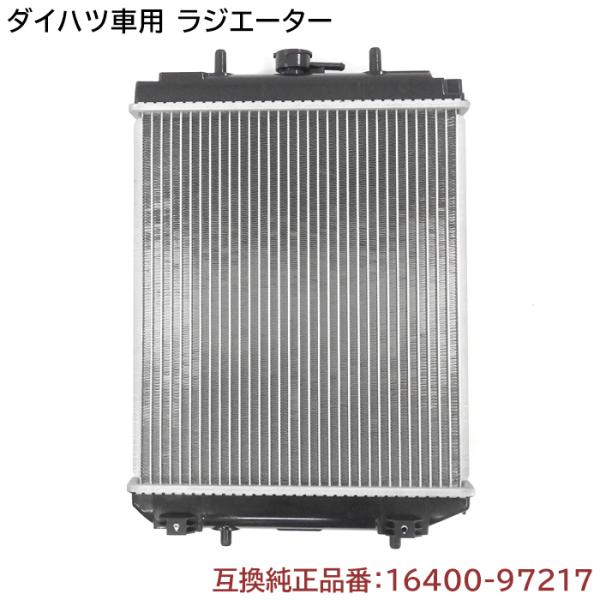 ■ラジエーター 社外品 97217-1-01002■保証期間:6ヵ月■純正品番:16400-97208/16400-97217■メーカー:ダイハツ■車種:ミラ■型式:L700S/L7105■年式:1998.10〜2002.12■エンジン型式...