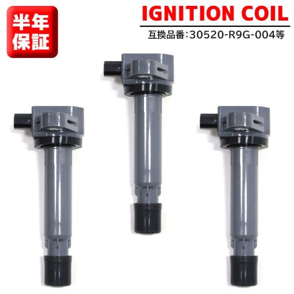■イグニッションコイル 3個 社外品 30520-R9G-004■保証期間:6ヵ月保証■個数:3■純正品番:30520-R9G-004U5568TDIH011U22H01-COIL■備考:-
