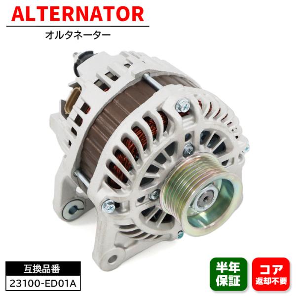■オルタネーター 社外品 ed01aon-1-1013■保証期間:6ヵ月保証1■純正品番:23100-ED01A1N21-18-300MQ701146A2168S0986JR16609UB■メーカー:日産■車種:ノート■型式:E12■年式:...