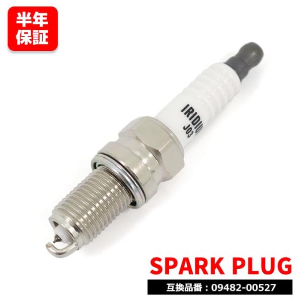 ■イリジウムスパークプラグ 社外品 09482-00527■保証期間:6ヵ月保証■個数:1■純正品番:09482-0052709482-0036909482-0038609482-0044809482-0047909482-005251A0...