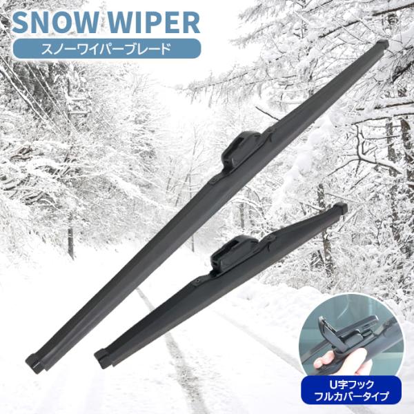 ■スノー ワイパー ブレード U字フック フルカバータイプ■サイズ:500mm×475mm■本数:2本セット■備考:U字フック型に対応■保証期間:1ヵ月保証■メーカー:マツダ■車種:ルーチェ■型式:HC3S HCEP HCFS HCSS■年...