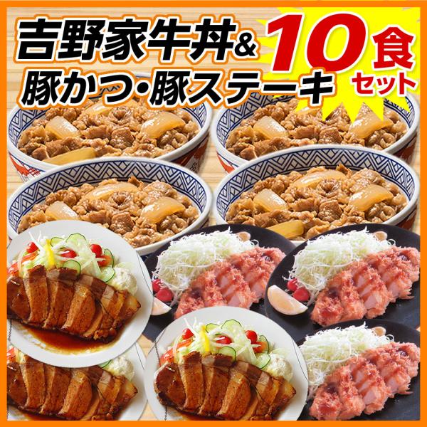 商品名：【吉野家】牛丼の具（120グラム×4食）吉野家店舗と同じ原料と同じ味を再現し、最良の状態で急速冷凍した牛丼を開発いたしました。内容量：120グラム×4パック賞味期限：枠外上部に記載してあります。◆ロース豚かつ　約100ｇ×3枚プロが...