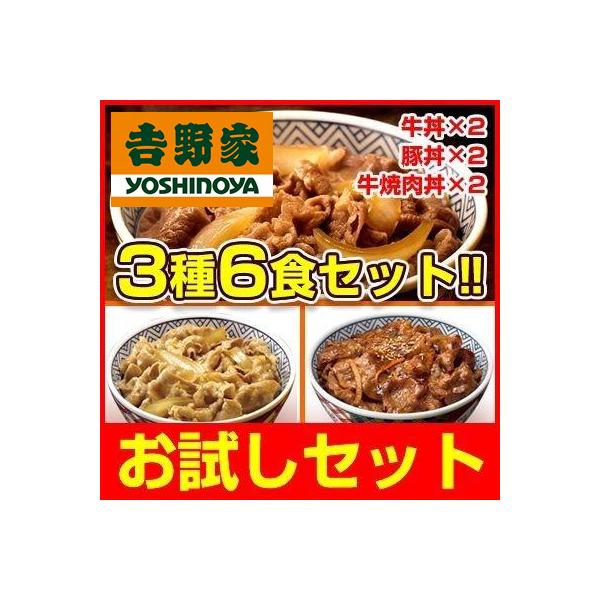吉野家 牛丼【吉野家】牛丼の具120g×2パック【吉野家】豚丼の具120g×2パック【吉野家】牛焼肉丼の具120g×2パック【賞味期限】枠外上部に記載(製造後1年）【保存方法】-18℃以下で保存してください。【調理方法】湯せん-------...