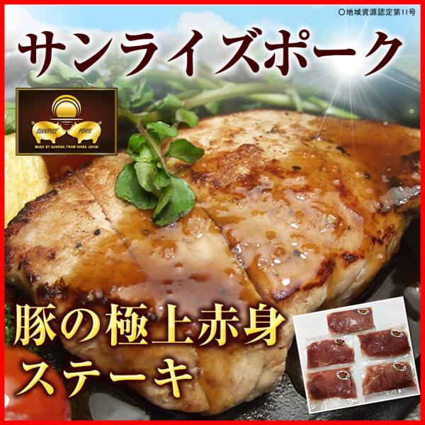 豚の赤身ステーキ（豚モモやわらか切り身）5枚セット（100ｇ×5枚）特製調味液に漬けて柔らかく仕上げました。気になる脂身もカットしたので超ヘルシー♪筋切りの必要もなく、下ごしらえは万全です！！どなたでも簡単に柔らかく美味しく焼けます。ステー...