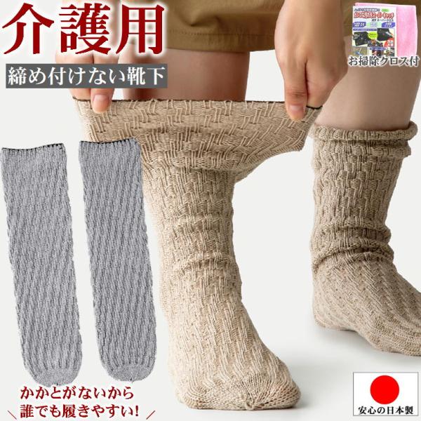 爆買 かかとのない靴下+お掃除クロス1枚付でのお届になります。（クロスのカラーはランダムでお届けします。）どんな人にもどんな足にもフィットする魔法の靴下。その名も「かかとのない靴下」誕生！靴下のこんなお悩みありませんか？・かかとを合わせたり...