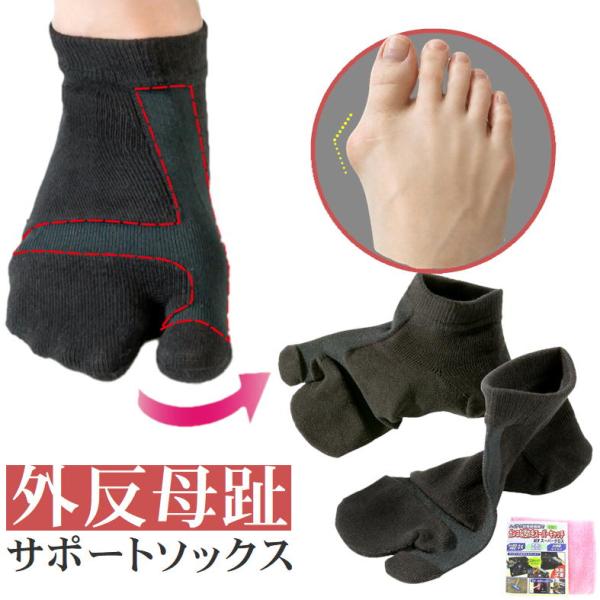 ひねりの効いた外反母趾サポーター+お掃除クロス1枚付でのお届になります。（お掃除クロスのカラーはランダムでお届けします。）靴下感覚で快適に！外反母趾サポーター外反母趾にお悩みの方に朗報です！新発想の「ひねって履く」外反母趾サポーターが登場し...