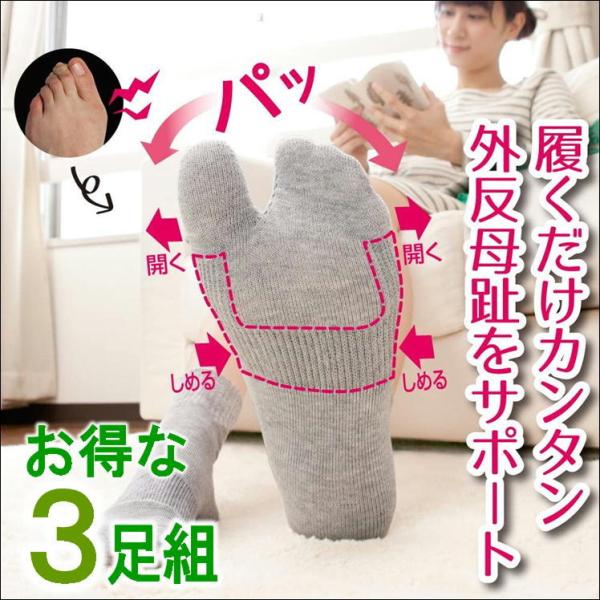 爆買 履くだけカンタン外反母趾をサポート靴下タイプなのでとても自然な履き心地。足を締めつけすぎません。靴から解放された足に着用すれば心身ともにリラックス。ゆるんだ関節をテーピング編みでしめつけることで自然に指を開きます。関節を締めることで指...