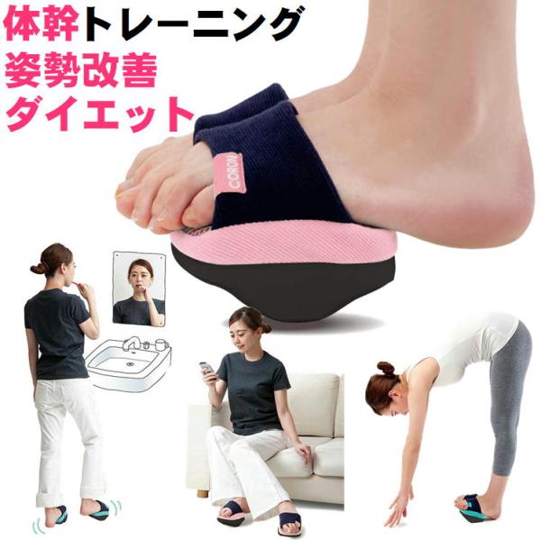 足痩せ グッズ ぽっこりお腹 引き締め 運動不足 解消 シェイプアップ シューズ レディース 体幹 下駄 体幹を整える スリッパ ながら運動 下半身 痩せ うちトレ 美姿勢 プレゼントヒミツは足裏の一本歯！立つだけ体幹トレーニングで簡単なが...