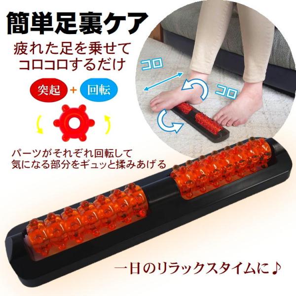 爆買 6個の突起と7個の凹凸パーツで足裏をケア。足裏以外にもふくらはぎ、腰、腕など気になるところをコロコロするだけ。軽量なのでおいても持っても使えます。一日のリラックスタイムに。土台の裏には滑り止め付きでしっかり固定します。■6個の突起とロ...