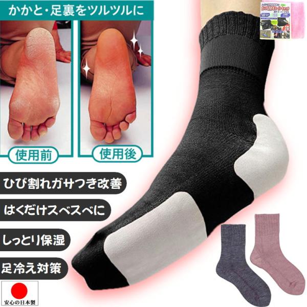 かかとケアソックス+お掃除クロス1枚付でのお届になります。（お掃除クロスのカラーはランダムでお届けします。）ガサガサかかとに悩んでいませんか？そのお悩みにはくだけでかかとケアができる靴下がオススメ！内側2つの保湿シートで、履いているだけでか...
