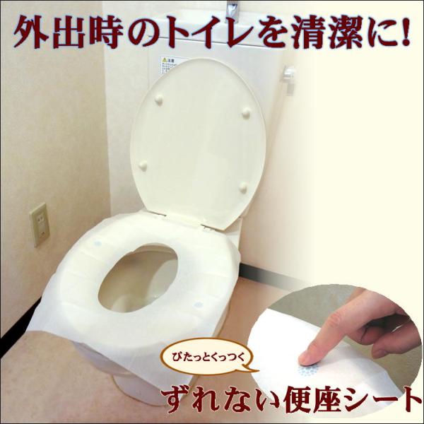 爆買 外出先でのトイレはもちろん！ご自宅での感染症対策に！自宅療養中、ご家族と使用するトイレを分けることができない。そんな方にもおすすめです！接着面が従来の便座シートのように衣服が触れたり、体を動かした時の微風でズレや脱落を防げます。使用後...