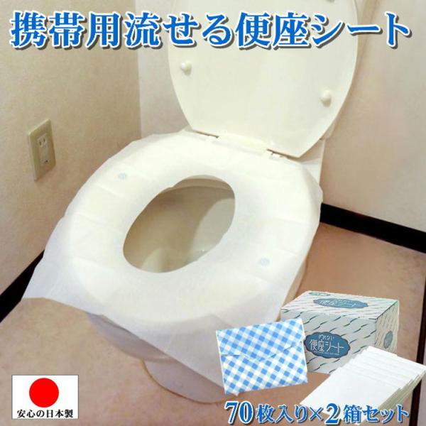 爆買 ※お願い付属のポーチは入荷時により、デザインが異なる場合がございます。用途、使用等には問題ございません。何卒ご了承くださいますよう、お願いいたします。【お得な２箱セットでのお届になります。】外出先でのトイレはもちろん！ご自宅での感染症...