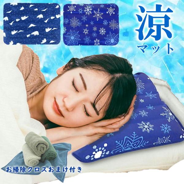 冷感ジェルマット 涼感寝具 冷却マットひんやり敷きパッド ひんやりパッド 敷きパット 敷パット 涼しい 冷たい 両面冷感 お昼寝 クッション 雪柄 クール アイテム ヒンヤリ クーラー COOL ICE pillow アイス 夏用 寝具 快...