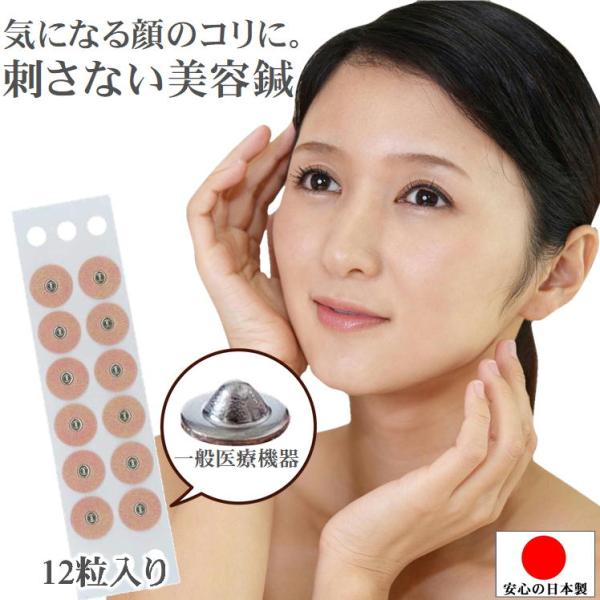 美容鍼 美顔 小顔 刺さない 美容針 美容 鍼 目元 集中 ケア ほう 美容鍼 美顔 小顔 刺さない 美容針 美容 鍼 目元 集中 ケア ほう