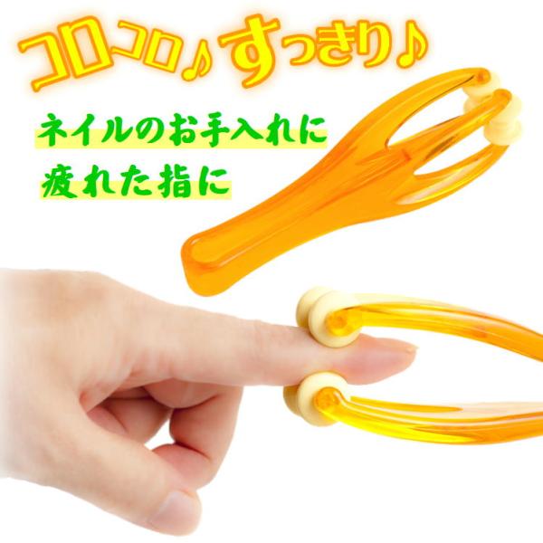 爆買 ★ゆびをコロコロするだけ！★ゆび気持ちいい！★ゆびリラックス★ゆびを気持ちよくマッサージ！※パッケージに変更がある場合がございます◆素材 本体：PC樹脂ローラー：TPE　ポリプロピレン●ネイルのお手入れ前やお仕事で疲れた指にどうぞ【ご...