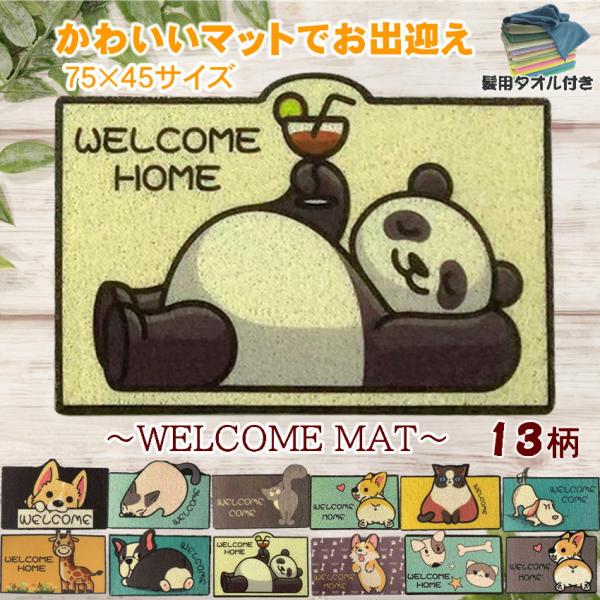爆買 【玄関マット+髪専用タオルがついたお得なセットのお届けになります】＊＊＊＊＊＊＊＊＊＊＊＊＊＊＊＼大人気！／圧倒的な吸水力でバスタオルいらずと話題の髪専用ヘアドライタオル！約900mlもの水分をグングン吸水可能◎髪が早く乾くのでドライ...