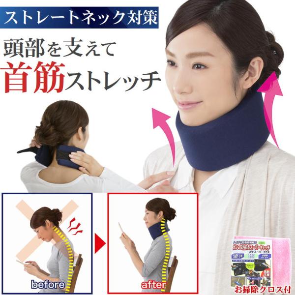 首サポーター+ヘアドライタオル1枚付でのお届になります。（タオルのカラーはランダムでお届けします。）首や肩こりに悩んでいませんか？それストレートネックになっているせいかも！？ストレートネックとは通常ゆるやかに湾曲している首の骨（頸椎）が長時...