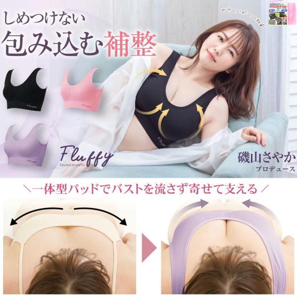 ※※化粧箱はたたんでお届けします。※※磯山さやかナイトブラ＋お掃除クロス1枚付でのお届になります。（お掃除クロスのカラーはランダムでお届けします。）磯山さやかプロデュース！感じさせない着圧で包み込む補整ナイトブラバラエティ、ラジオ、ドラマな...