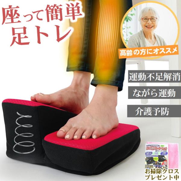 爆買 この商品をご購入の方にお掃除クロスを１枚プレゼント中＊＊＊＊＊＊＊＊＊＊＊＊＊【ふみふみするだけ♪座ってできる簡単エクササイズ。】イスやソファに座って足元に置いたワンツーステッパーをテンポよく交互に踏むと脚のトレーニングができるんです...