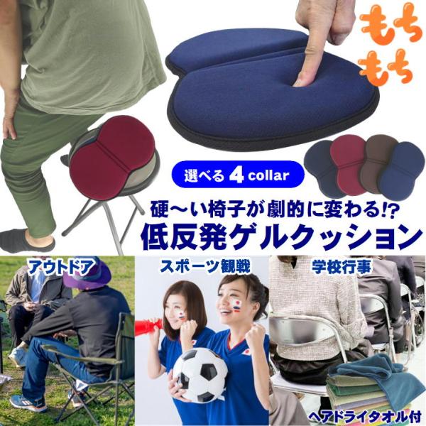 携帯シートクッション+ヘアドライタオル1枚付でのお届になります。（タオルのカラーはランダムでお届けします。）ベンチ パイプ椅子 簡易椅子・・・外出先の椅子が硬くてお尻や腰が痛くなった経験ありませんか？そのお悩みに「携帯に便利！低反発ゲルクッ...