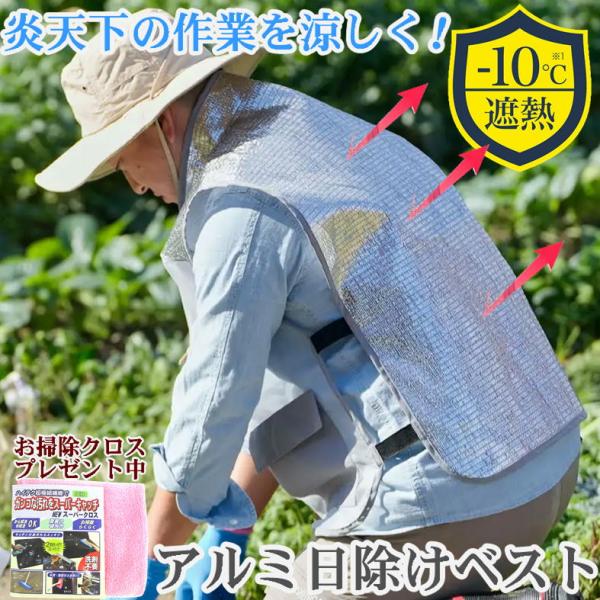 爆買 販売価格を安価にするため、化粧箱はたたんでお届けします。＊＊＊＊＊＊＊＊＊＊＊＊＊この商品をお買い上げの方に＼お掃除クロスを１枚プレゼント中／猛暑を乗り切る！アルミが熱と紫外線をシャットアウト！【炎天下の屋外での作業の暑さ対策に！】−...