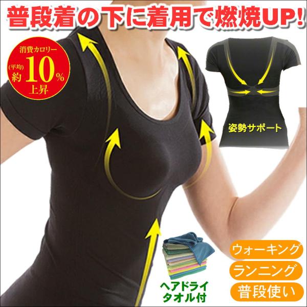 爆買 ！※化粧箱はたたんでお届けします。ウォーキングパワーシャツ1枚+ヘアドライタオル1枚付でのお届けになります。（※ヘアドライタオルのカラーはランダムでお届けします）「ウォーキングパワーシャツ」とは着て動いて、燃焼運動をサポート！ 姿勢を...