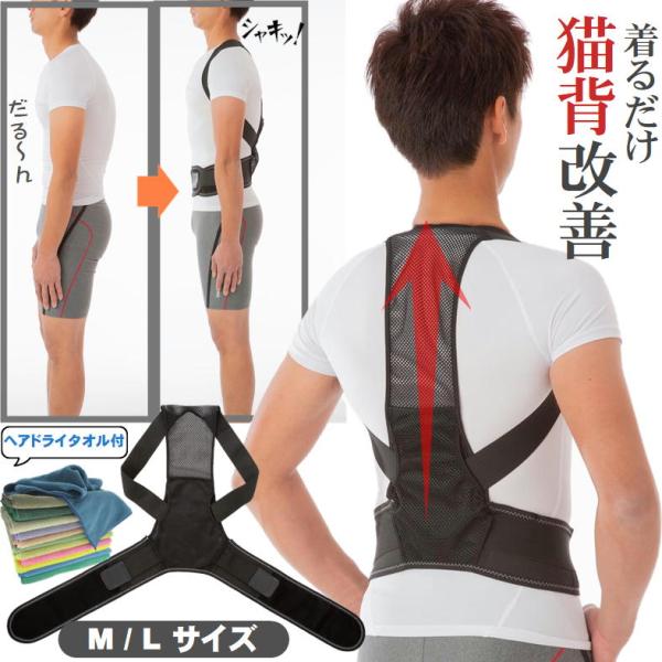 姿勢リセットベルト+ヘアドライタオル1枚付でのお届になります。（タオルのカラーはランダムでお届けします。）＊＊化粧箱はたたんでお届けします。＊＊【猫背に悩んでいませんか？】モリっとした肩…ぽっこり下腹…肩こりや腰痛…頑張ってるのに痩せない…...