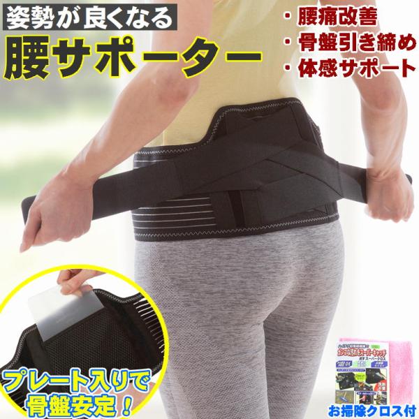 ＊＊＊＊＊＊＊＊＊＊＊＊販売価格を安価にするため、化粧箱はたたんでお届けします。＊＊＊＊＊＊＊＊＊＊＊＊骨盤・腰リセットベルト+お掃除クロス1枚付でのお届になります。（お掃除クロスのカラーはランダムでお届けします。）つらい腰痛に悩んでいませ...