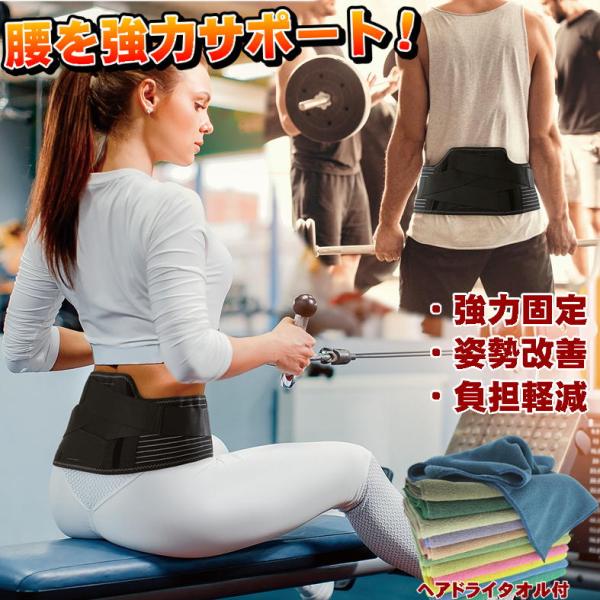 ＊＊＊＊＊＊＊＊＊＊＊＊販売価格を安価にするため、化粧箱はたたんでお届けします。＊＊＊＊＊＊＊＊＊＊＊＊骨盤・腰リセットベルト+ヘアドライタオル1枚付でのお届になります。（タオルのカラーはランダムでお届けします。）つらい腰痛に悩んでいません...