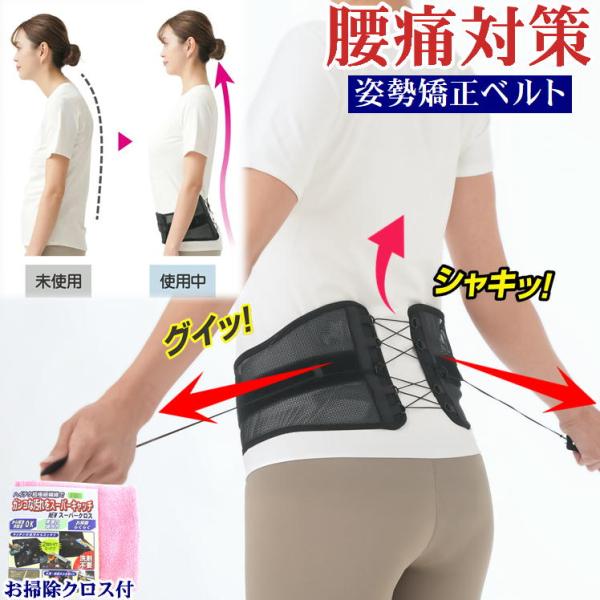 販売価格を安価にするため、化粧箱はたたんでお届けします。Dr-PRO腰ベルト+お掃除クロス1枚付でのお届になります。（お掃除クロスのカラーはランダムでお届けします）腰のつらい痛みに悩んでいませんか？・デスクワークで腰が辛い・腰に痛みが走る・...