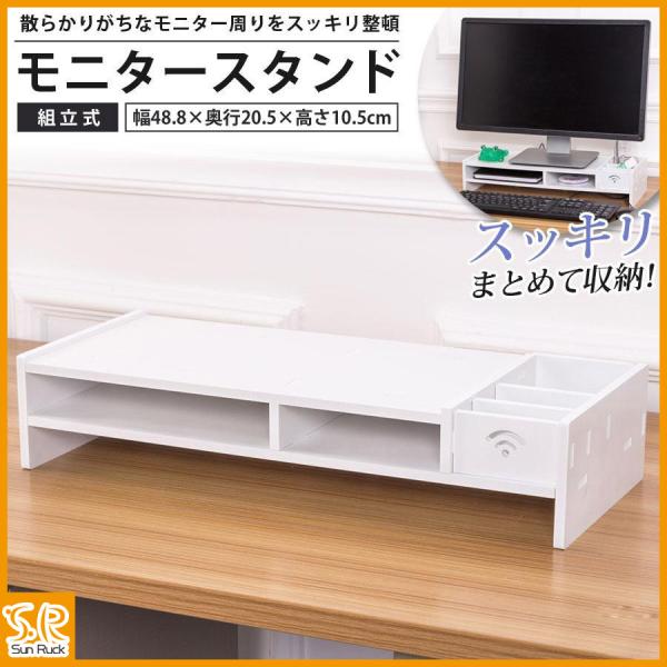 しまいやすく、取り出しやすい。収納力抜群のモニターラックで、デスクまわりスッキリ!・スッキリまとめて収納！豊富な収納スペースで散らかりがちな小物をまとめて収納できます。かさばるキーボードやタブレットはモニター下に収納できるため、狭いデスクで...