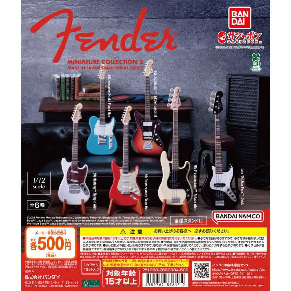 【発売日：2025年12月03日】Fenderの1/12ミニチュア第2弾が登場。今回は新たにジャズマスター、ムスタングがラインナップ。■ラインナップ・60s Mustang Olympic White・60s Telecaster Lake...