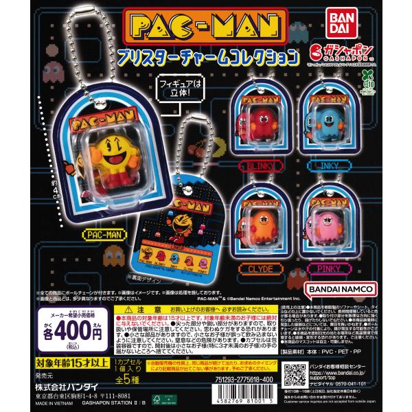 【発売日：2025年09月03日】2025年に誕生45周年を迎えたパックマンが、ブリスター入りのチャームコレクションになって登場！パックマンやゴーストたち全5種をラインナップ！■ラインナップ・PAC-MAN・BLINKY・INKY・CLYD...