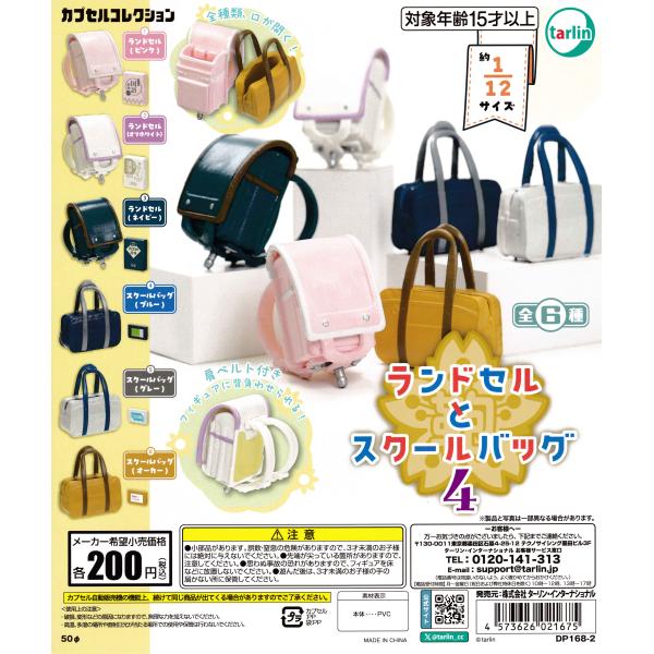 【発売日：2026年03月04日】■商品について■●全6種 コンプリートセットの販売ページです。●ミニブック付きです。●空カプセルは付属されません。カプセルが台座や商品の一部になる場合は付属されます。●POP(台紙)は付属されません。カプセ...