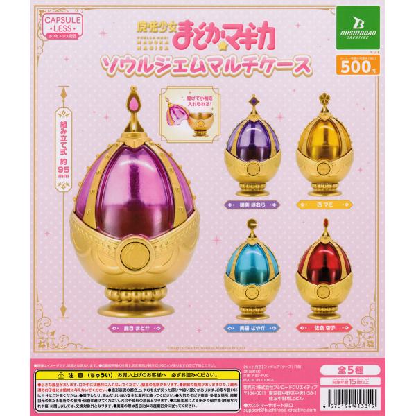 ■商品について■・全5種 コンプリートセットの販売ページです。・ミニブック付きです。・空カプセルは付属されません。カプセルが台座や商品の一部になる場合は付属されます。・POP(台紙)は付属されません。カプセルの中に入っているミニブックは付属...