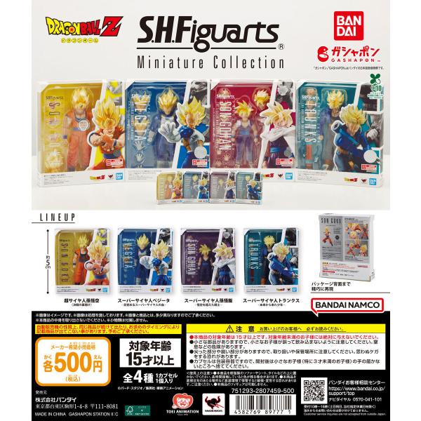 「可動によるキャラクター表現の追求」をテーマに、「造形」「可動」「彩色」とあらゆるフィギュアの技術を凝縮した手の平サイズのスタンダードフィギュアシリーズ「S.H.Figuarts」が、高さ約5cmのミニチュアになって登場。中のフィギュア、パ...