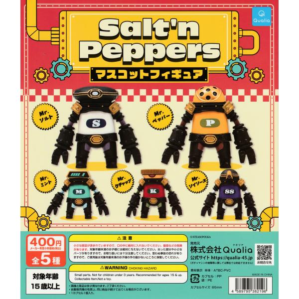 スチームパンクな調味料たちがマスコットフィギュアになりました！■ラインナップ・Mr.ソルト・Mr.ペッパー・Mr.ミント・Mr.ケチャップ・Mr.ソイソースメーカー:クオリア全5種フルコンプリートです。※カプセルは付属いたしません※ミニブッ...