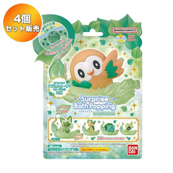 【発売日：2026年04月27日】■商品について■●4個セット販売です。●中身は完全ランダムです。※ランダムの為、種類が重複する場合もございます。■商品説明■「びっくらたまご バスポッピング ポケモン」シリーズは、「ポケットモンスター」に登...