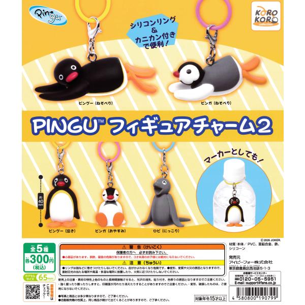 【発売日：2026年06月02日】■商品について■●全5種 コンプリートセットの販売ページです。●ミニブック付きです。●空カプセルは付属されません。カプセルが台座や商品の一部になる場合は付属されます。●POP(台紙)は付属されません。カプセ...