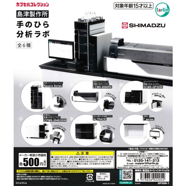 【発売日：2026年06月02日】■商品について■●全6種 コンプリートセットの販売ページです。●ミニブック付きです。●空カプセルは付属されません。カプセルが台座や商品の一部になる場合は付属されます。●POP(台紙)は付属されません。カプセ...