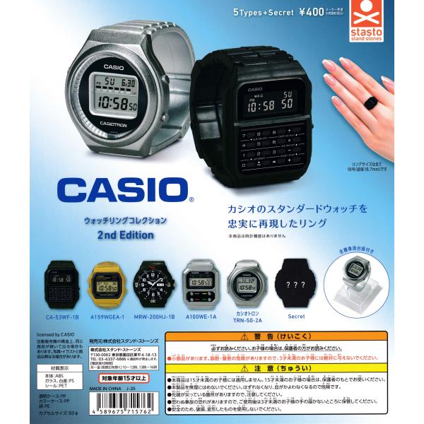 【発売日：2025年10月17日】カシオ計算機株式会社の完全監修によるリングの第2弾が登場です。2024年、カシオ腕時計は発売50周年を迎え、今も尚、親子孫3世代からの圧倒的な支持を得られています。デジタル液晶表示、文字盤、ガラスの3層構造...