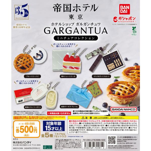 【発売日：2025年12月03日】ロングセラーのフルーツ炭酸飲料ブランド、「FANTA（ファンタ）」の歴代パッケージがミニチュアチャームになって新登場！1960〜90年代のレトロなデザインが可愛い全5種展開です。■ラインナップ・ブルーベリー...