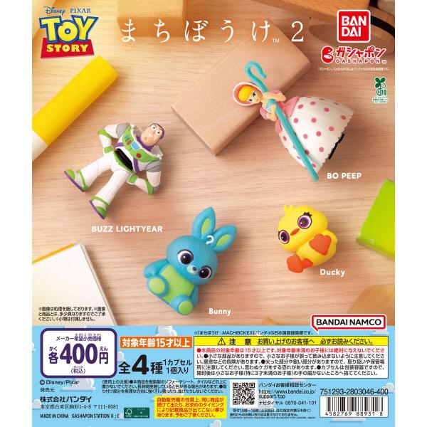 【発売日：2026年02月18日】■商品について■●全4種 コンプリートセットの販売ページです。●ミニブック付きです。●空カプセルは付属されません。カプセルが台座や商品の一部になる場合は付属されます。●POP(台紙)は付属されません。カプセ...