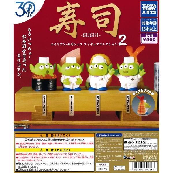 【発売日：2026年01月30日】■商品について■●全4種 コンプリートセットの販売ページです。●ミニブック付きです。●空カプセルは付属されません。カプセルが台座や商品の一部になる場合は付属されます。●POP(台紙)は付属されません。カプセ...