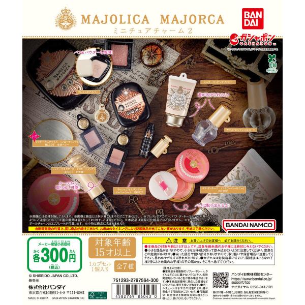 『マジョリカ マジョルカ』のギミック付きミニチュアコレクション第2弾！本物のコスメと並べて楽しんでください★■ラインナップ・ラッシュエキスパンダー　ドーリーカール　BK921・シャドーカスタマイズ（フローティング） BR701・ガラスドロッ...