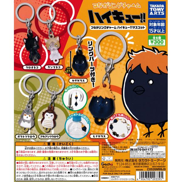 【発売日：2026年04月29日】■商品について■●全6種 コンプリートセットの販売ページです。●ミニブック付きです。●空カプセルは付属されません。カプセルが台座や商品の一部になる場合は付属されます。●POP(台紙)は付属されません。カプセ...