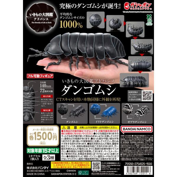 【発売日：2026年01月23日】■商品について■・全3種 コンプリートセットの販売ページです。・ミニブック付きです。・空カプセルは付属されません。カプセルが台座や商品の一部になる場合は付属されます。・POP(台紙)は付属されません。カプセ...